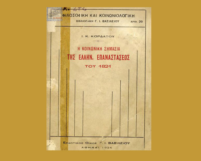Γιάννης Κορδάτος: Η κοινωνική σημασία της Ελληνικής Επανάστασης ...
