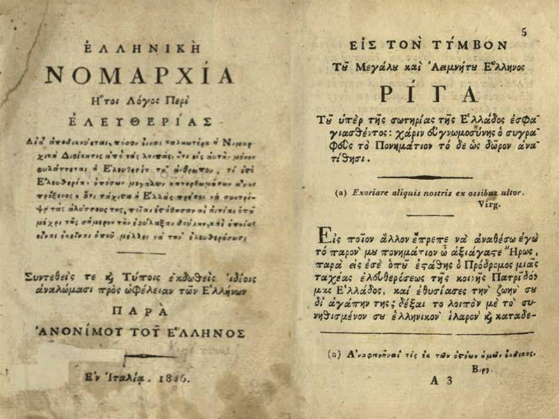 Ελληνική Νομαρχία: Ήτοι Λόγος Περί Ελευθερίας - ΒΙΒΛΙΑ - Kamini.gr