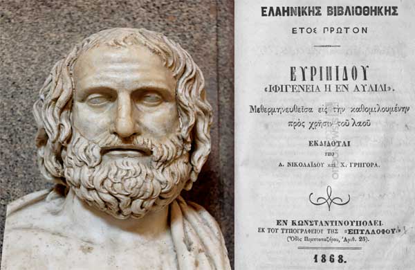 Προσφορά ειδικού σκοπού: Ιφιγένεια η εν Αυλίδι