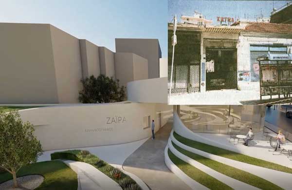 Ζαΐρα, χωρίς αγιόκλημα και γιασεμιά - ΔΗΜΟΤΙΚΑ - Kamini.gr
