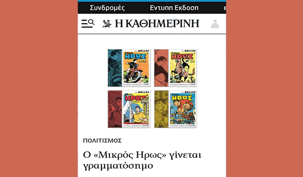 Οι “μεγάλοι ήρωες” διεκδικούν αποζημιώσεις - ΕΠΙΚΑΙΡΑ - Kamini.gr