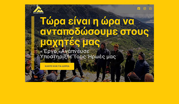 Μία “ανάσα” για μαχητές - ΕΠΙΚΑΙΡΑ - Kamini.gr